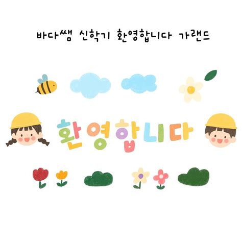 바다쌤 작년에 이어 이름표 무료 공유입니다 사실 아주 심플한 도안이라 공유라고 말하기도 민망하지만 24년 새학기에 선생님들의 후기와 만족도가 아주 좋았던 자료랍니다