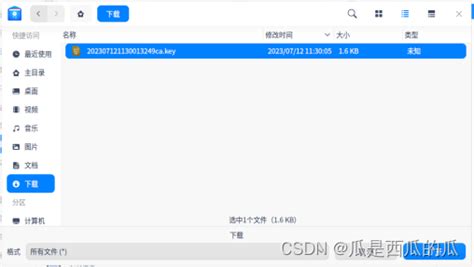 统信uos安装jdk 统信安装jdk csdn博客