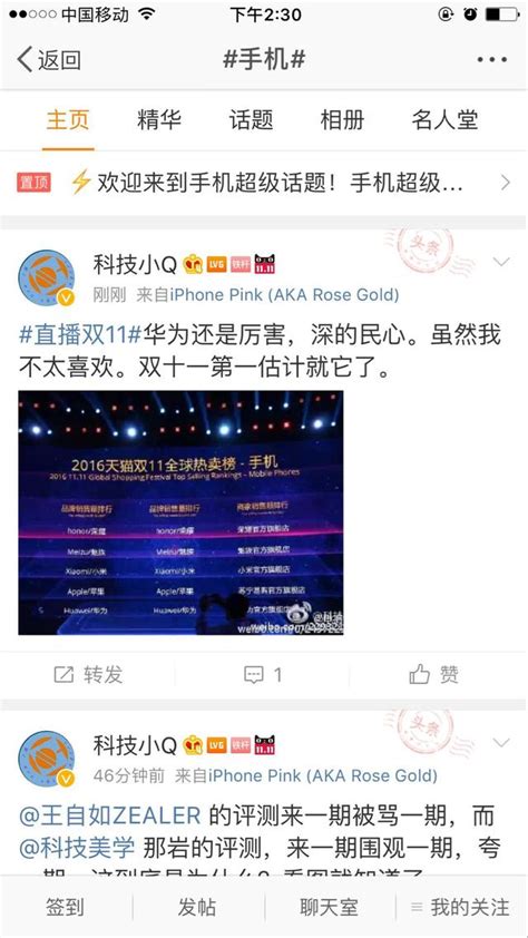 2016年天貓雙十一全球手機熱賣榜，你的手機上榜了嗎？ 每日頭條