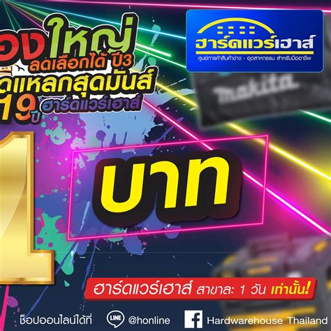 Hardwarehouse Thailand Added A Hardwarehouse Thailand