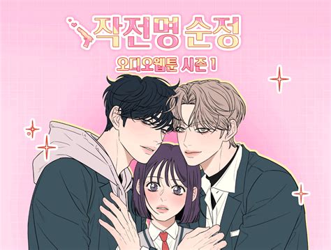 풍성한 사운드와 함께 오디오웹툰으로 찾아온 텀블벅 크리에이터를 위한 크라우드펀딩