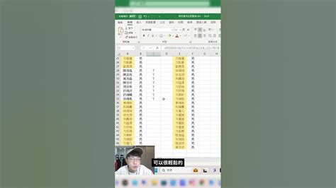 【excel 】資料比對找出重複值找出不重複 只要30秒輕鬆學習excel小技巧！ Excel Excel函式