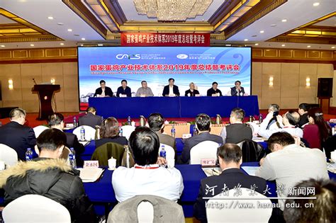 校长、中国工程院院士张改平出席国家蛋鸡产业技术体系2019年度总结暨考评会 河南农业大学