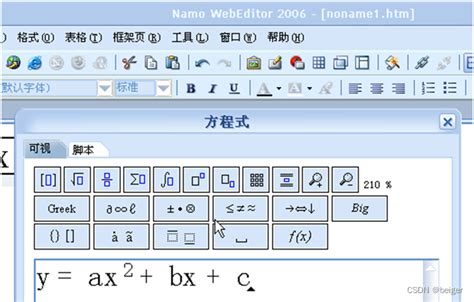 网络教学环境下数学公式处理的解决方案网课 写公式 Csdn博客