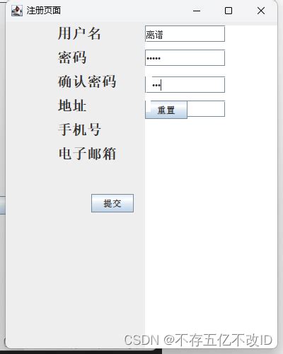 解决idea史上最离谱java窗口重叠问题javaswing切换界面会把两个界面重叠 Csdn博客