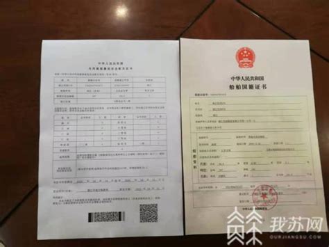 办理、审批时限缩短一半 镇江创新船舶证书“二合一”办理模式我苏网