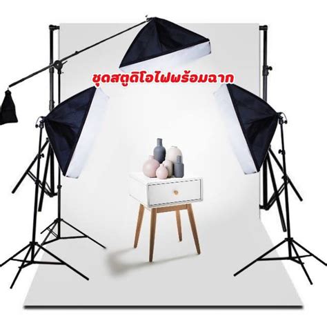 สตูดิโอsoftbox ชุดไฟต่อเนื่อง 3ชุดครบเซ็ตพร้อมฉากถ่ายรูป Shopee Thailand