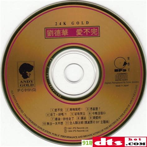 刘德华《爱不完 24k Gold》日本天龙24k金碟