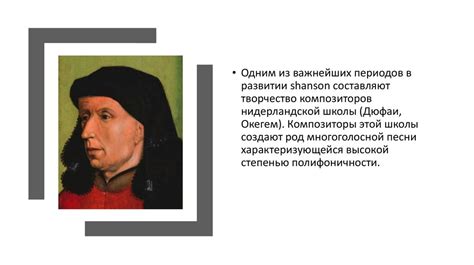 Французская Shanson - презентация онлайн