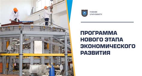 Farabi University