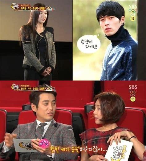 Ha Ji Won Chooses Secret Garden Co Star Hyun Bin As The Closest Male