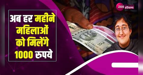 Delhi Budget 2024 Finance Minister Atishi Announcement Women Get One