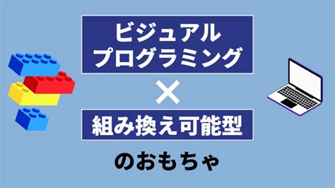 microbitMakeCodeプログラム作成書き込みまで