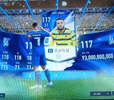 마일스톤 떴냐 Ea Fc 온라인 에펨코리아