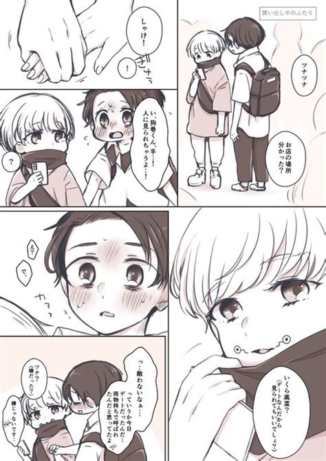 お題「降参」＋15h Milk さんのマンガ ツイコミ仮