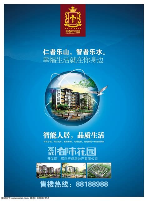 宏成都市花园房地产广告素材图片下载 素材编号06007852 素材天下图库