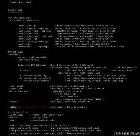 Linux下openradioss源码编译安装及使用 Csdn博客
