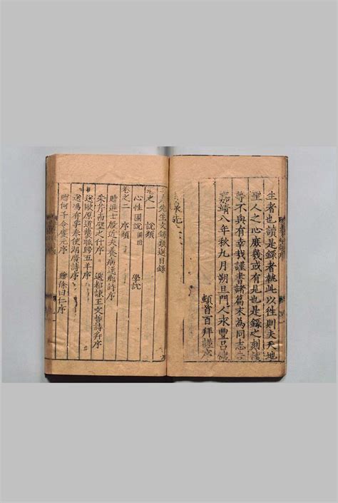 甘泉先生文录类选 21卷 湛若水 周孚先 明嘉靖09年 安正堂 红叶山古籍文库