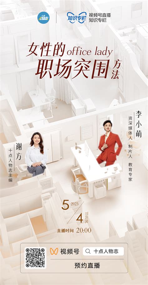 十点读书人物志直播by Yolanda
