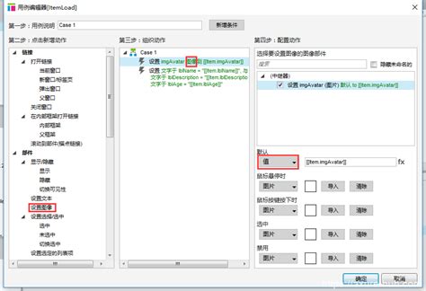 Repeater（中继器）控件的用法 Axure Hub 产品经理原型资源整合站
