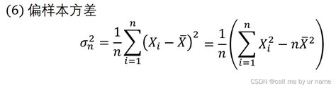 概率统计·样本及抽样分布【随机样本、抽样分布】样本矩的性质 Csdn博客 概率统计·样本及抽样分布【随机样本、抽样分布】样本矩的性质 Csdn博客