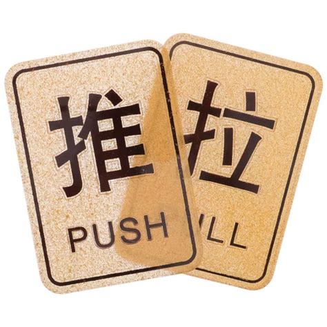 ACRYLIQUE AUTOCOLLANTS DE Porte Et Fenêtre Signalisation Push pull