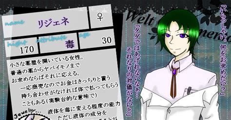 Wg】 【wg】リジェネ【ガストロープニル】 景彰のマンガ 【wg】キャラシ 【wg】人間 【wg】同性愛不可 Pixiv
