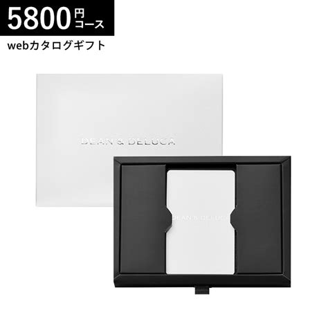 カタログギフト ギフトカタログ Dean ＆ Deluca （ディーン アンド デルーカ） E Order Choice ＜white C