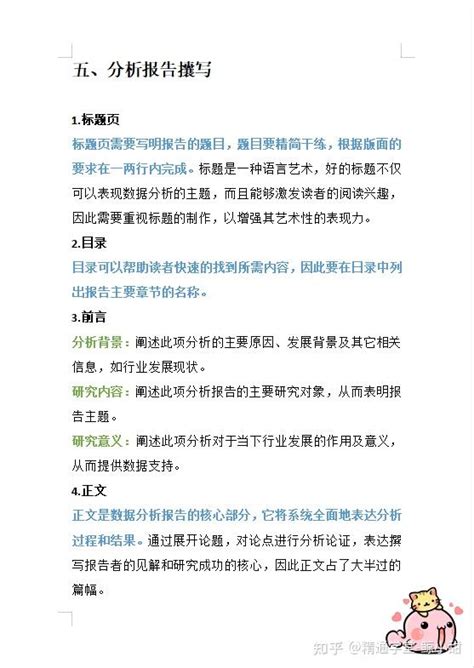 江苏专转本管理类实操技能二完 知乎