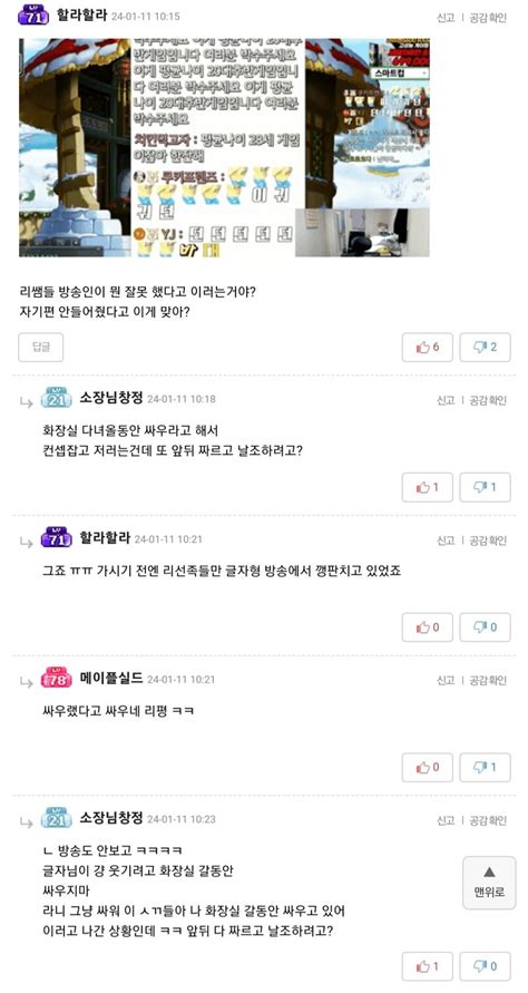메이플스토리 인벤 30추 존나 소름돋네와 메이플스토리 인벤 리부트 게시판