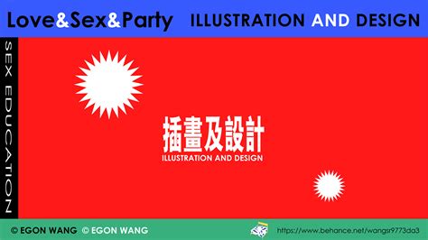 Love Sex Party On Behance