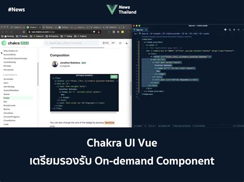 🚀 Chakra Ui Vue เตรียมรองรับ On Demand Vue News Thailand