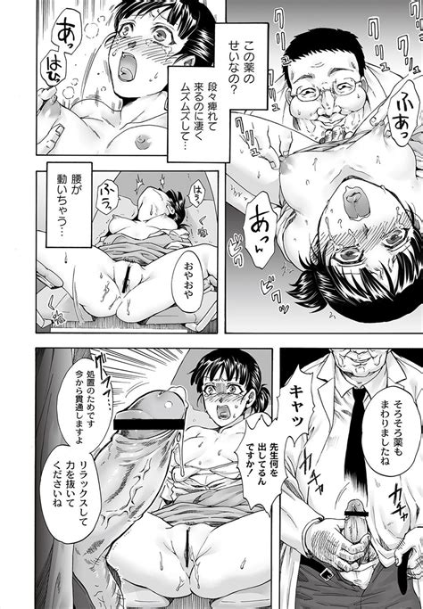 もうすぐJKなのにいつまでたっても生理が来ないJCが診察した変態医者にだまされて処女まんこに中出しレイプされてしまう エロ漫画同人誌