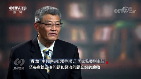0001中国网络电视台 二十大报告解读 全面从严治党永远在路上 超清版 腾讯视频