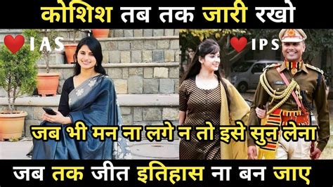 Upsc 🎯ias Ips Best 💯motivational Videos Songs। Motivational 📚songs। Ips