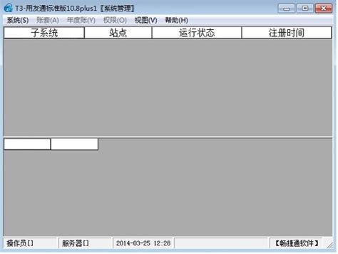 用友T3如何备份账套 360新知