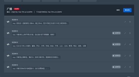 Use Say Command In Console May Cause Connection Disconnect · Issue