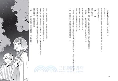 素養學習兒童小說倒數計時學科男孩套書1 4集 三民網路書店