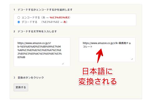 パーセントアルファベットのURLを日本語に戻してくれるサイト ナポリタン寿司のPC日記