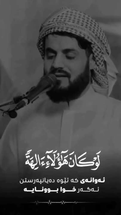 Beautiful Quran Recitation Raad Muhammad Al Kurdi 💞 Quran Shorts