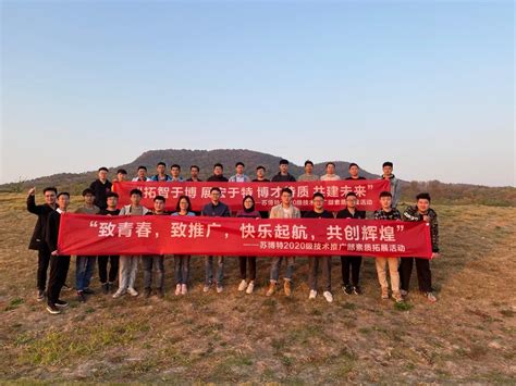江苏苏博特新材料股份有限公司 江苏苏博特新材料股份有限公司 江苏苏博特新材料股份有限公司