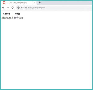 PHPでWebAPI外部APIを呼び出す Laravel学習帳