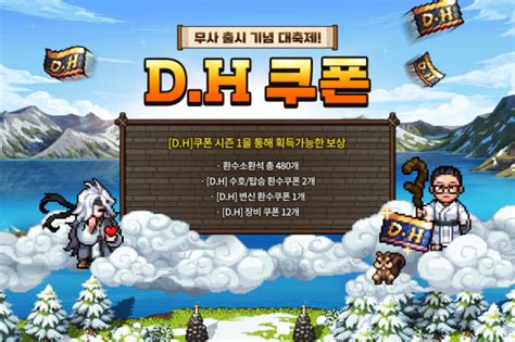바람의나라 연 신규 직업 무사 업데이트다양한 성장 지원 이벤트 진행