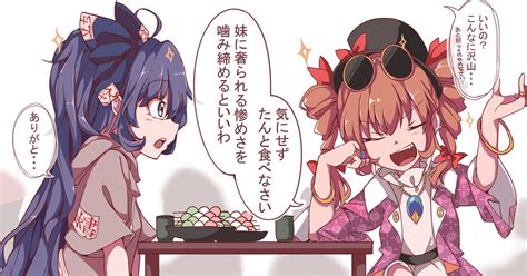 依神紫苑 依神姉妹漫画 ごくうのイラスト Pixiv