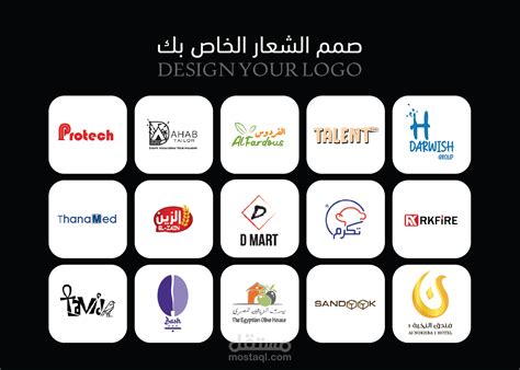 تصميم شعار مؤسسات وهوية بصرية كاملة مستقل