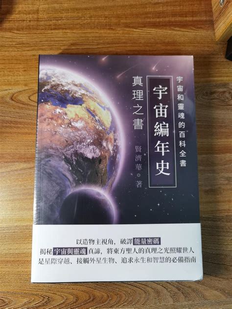 《宇宙编年史 真理之书》带你终结一切疾病的痛苦 知乎