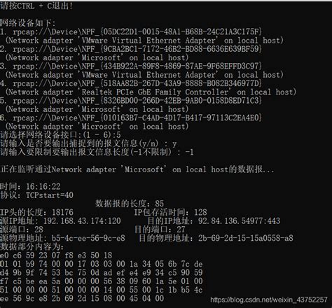 计算机网络课程设计网络嗅探器sniffer设计 Csdn博客