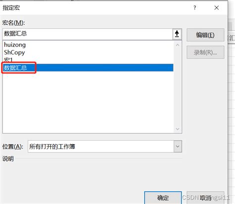 Vba：excel工作簿所有子表数据一键汇总vb 数据汇总 Csdn博客