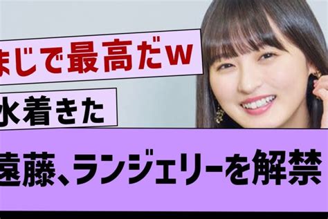 【のぎおび 宿題】田村真佑から齋藤飛鳥へ190722 190723 Moe Zine