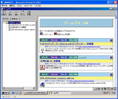 老頑固的窩 第2個家 20020000 インプレス Dosv Power Report 2002年9月号 付録cd Rom